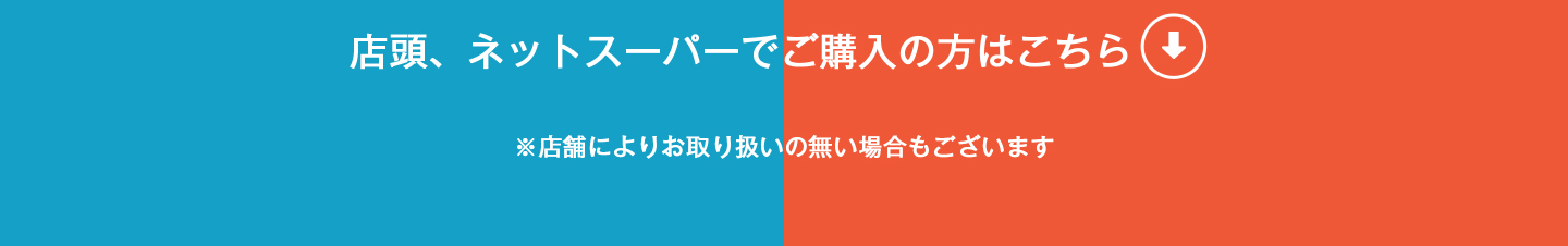 セブンプレミアム×アタック共同開発！Skip Styleシリーズ登場！ | イトーヨーカドー