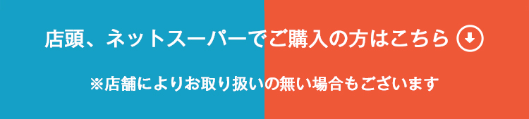 セブンプレミアム×アタック共同開発！Skip Styleシリーズ登場！ | イトーヨーカドー