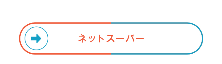 セブンプレミアム×アタック共同開発！Skip Styleシリーズ登場！ | イトーヨーカドー